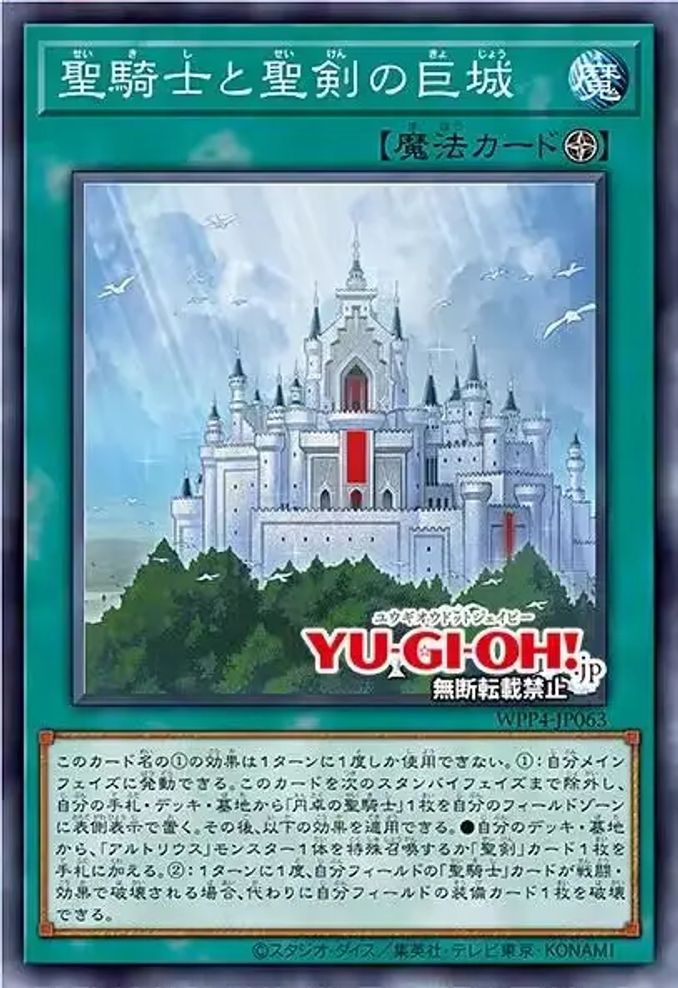 [遊戲王OCG]WPP4 先行系列加強卡3張 - 遊戲 - iNewsDB 日日新聞．掌握每日新鮮事