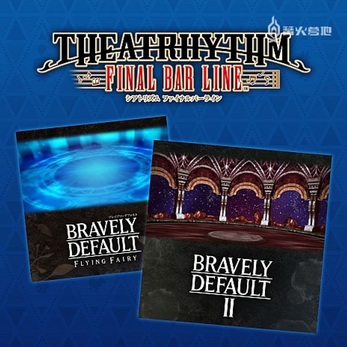 《節奏劇場 FBL》10 月 11 日追加付費 DLC「勇氣默示錄 PACK」 - 遊戲 - iNewsDB 日日新聞．掌握每日新鮮事