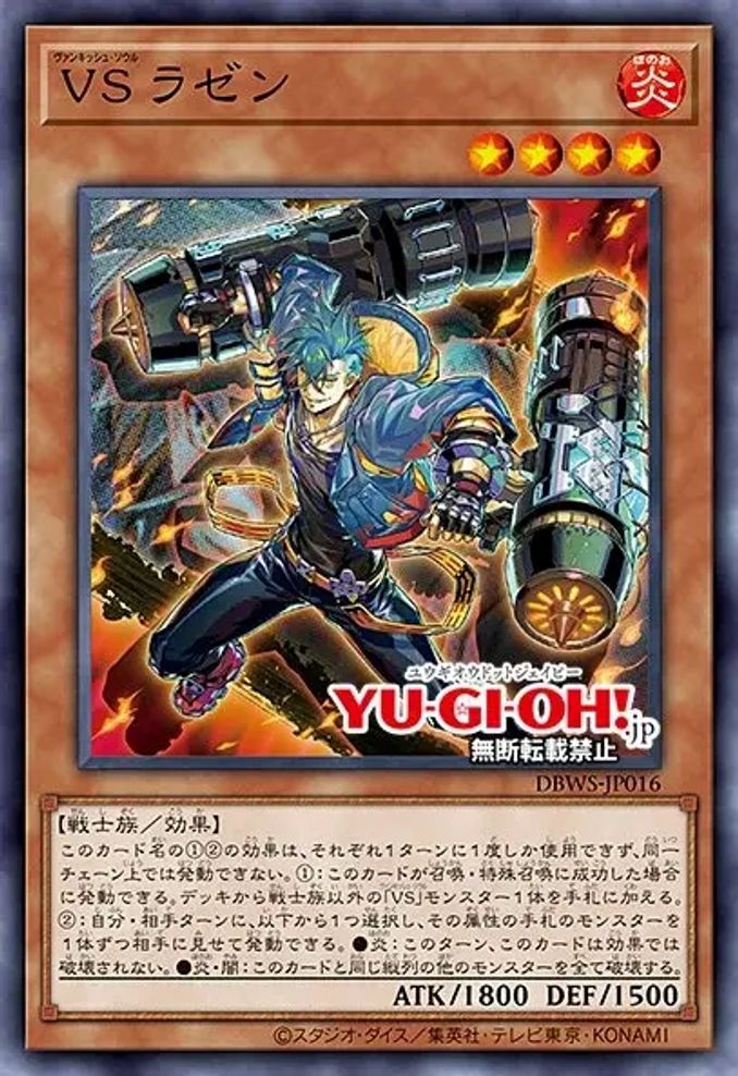遊戲王OCG DBWS VS新卡 - 遊戲 - iNewsDB 日日新聞．掌握每日新鮮事
