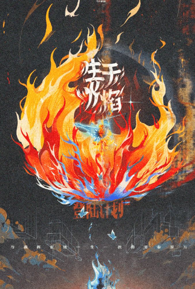 TF家族演唱會變更演出曲目未報批 舉辦方被罰6萬元 - 娛樂 - iNewsDB 日日新聞．掌握每日新鮮事