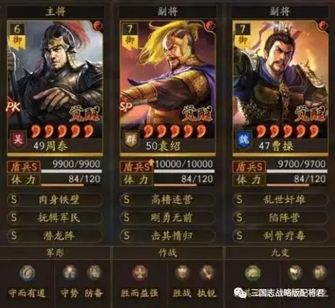 三國志戰略版潛龍陣最強T0神隊，核彈袁紹盾火了! - 遊戲 - iNewsDB 日日新聞．掌握每日新鮮事