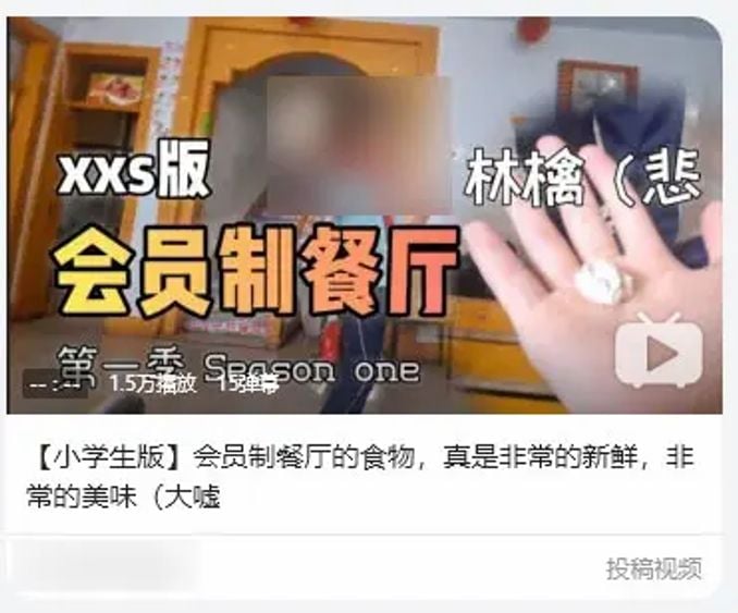 野獸先輩、114514、會員制餐廳，為什麼我不建議你亂玩銀夢梗？ - 動漫 - iNewsDB 日日新聞．掌握每日新鮮事