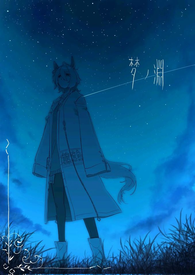 她 - 動漫 - iNewsDB 日日新聞．掌握每日新鮮事