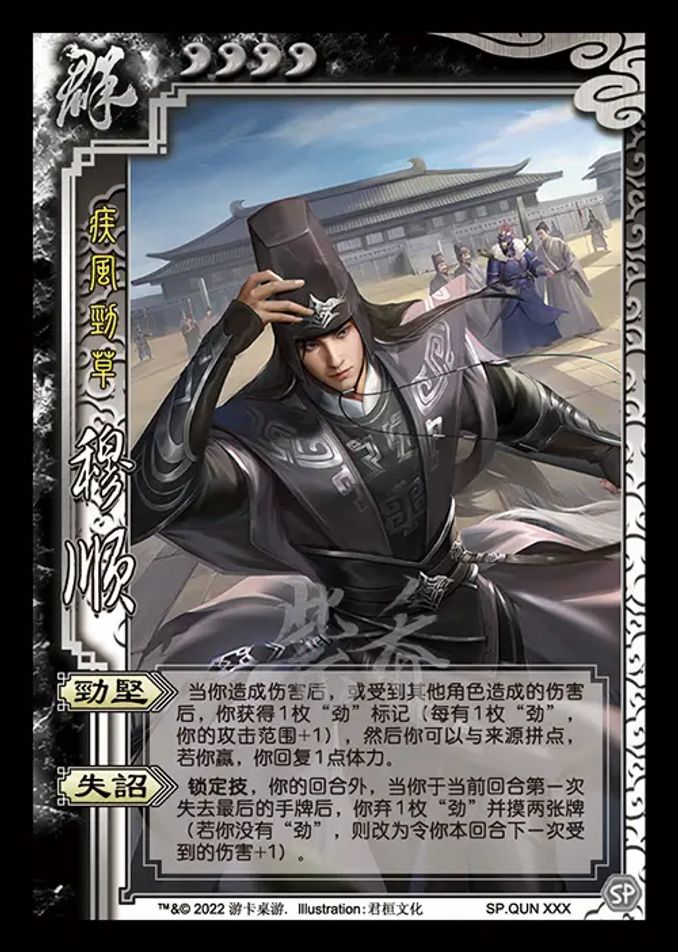 【紫喬圖鑑】QUNXXX 穆順 [新服] [身份] - 遊戲 - iNewsDB 日日新聞．掌握每日新鮮事