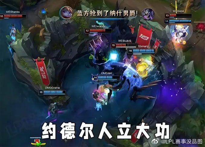 “WE西安主場來了就贏圖”火了，957解說沉默不語，傘皇激動不已 - 遊戲 - iNewsDB 日日新聞．掌握每日新鮮事