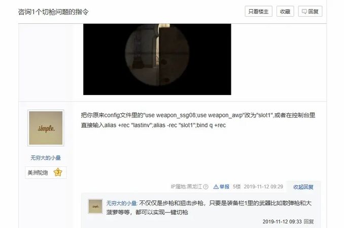 CS2個人config分享 - 遊戲 - iNewsDB 日日新聞．掌握每日新鮮事