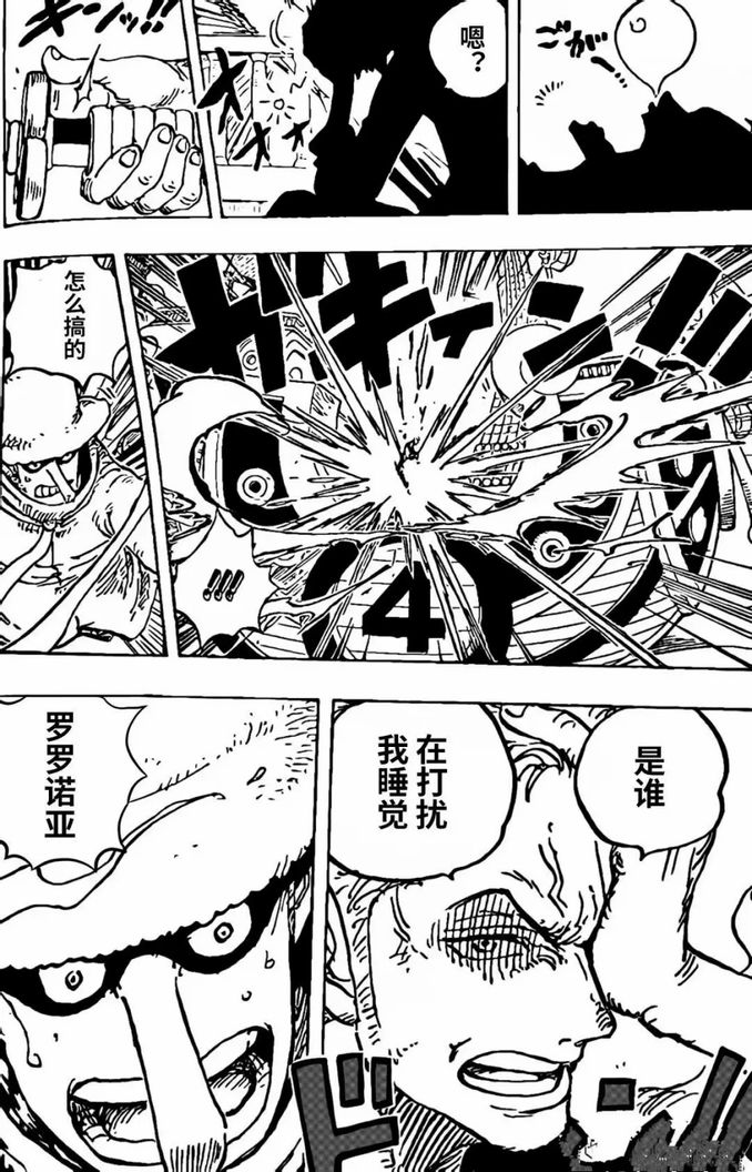 海賊王1072話情報：動盪的世界，草帽一夥逃離未來島，黃猿來了 - 動漫 - iNewsDB 日日新聞．掌握每日新鮮事