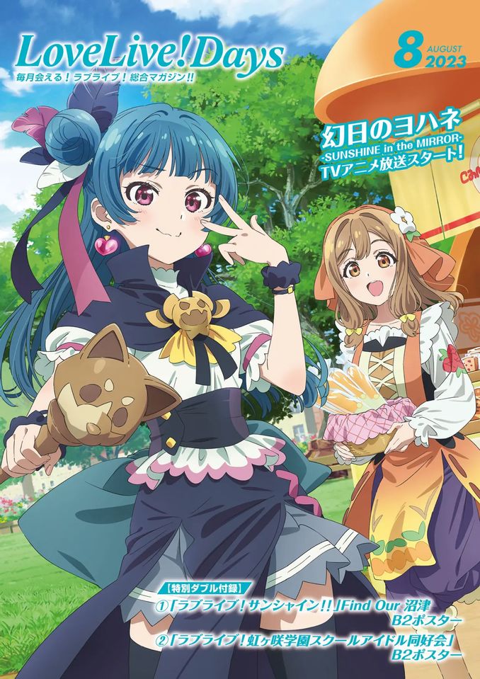 LoveLive!Days Love Live! General Magazine Vol.41 - 動漫 - iNewsDB 日日新聞．掌握 ...