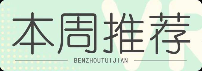 阿薩Aza新3d+冬日體測；歲己SUI新衣披露——VR週報 第174期 - 動漫 - iNewsDB 日日新聞．掌握每日新鮮事