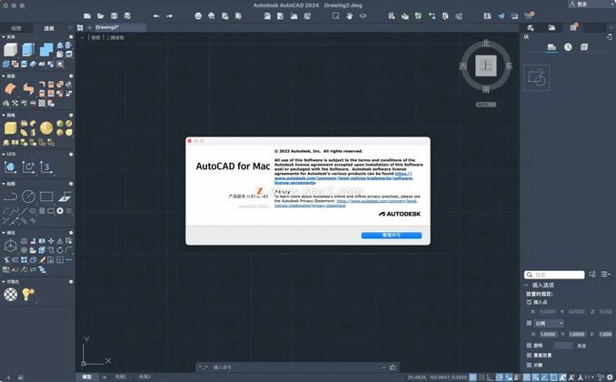 AutoCAD 2024 通用版(兼容M1，M2，12,13系統) - 數碼 - iNewsDB 日日新聞．掌握每日新鮮事