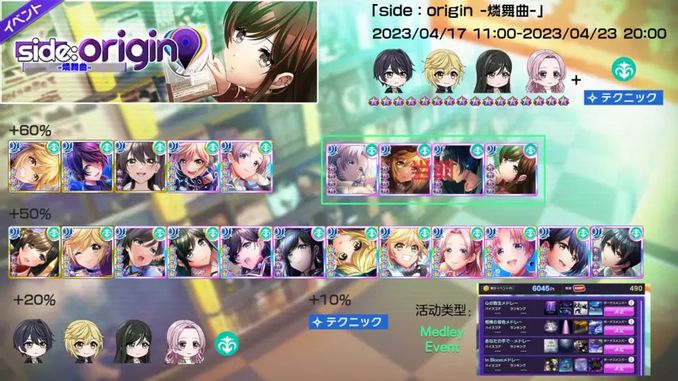 「side：origin -燐舞曲-」活動資訊【D4DJ GROOVY MIX】 - 遊戲 - iNewsDB 日日新聞．掌握每日新鮮事