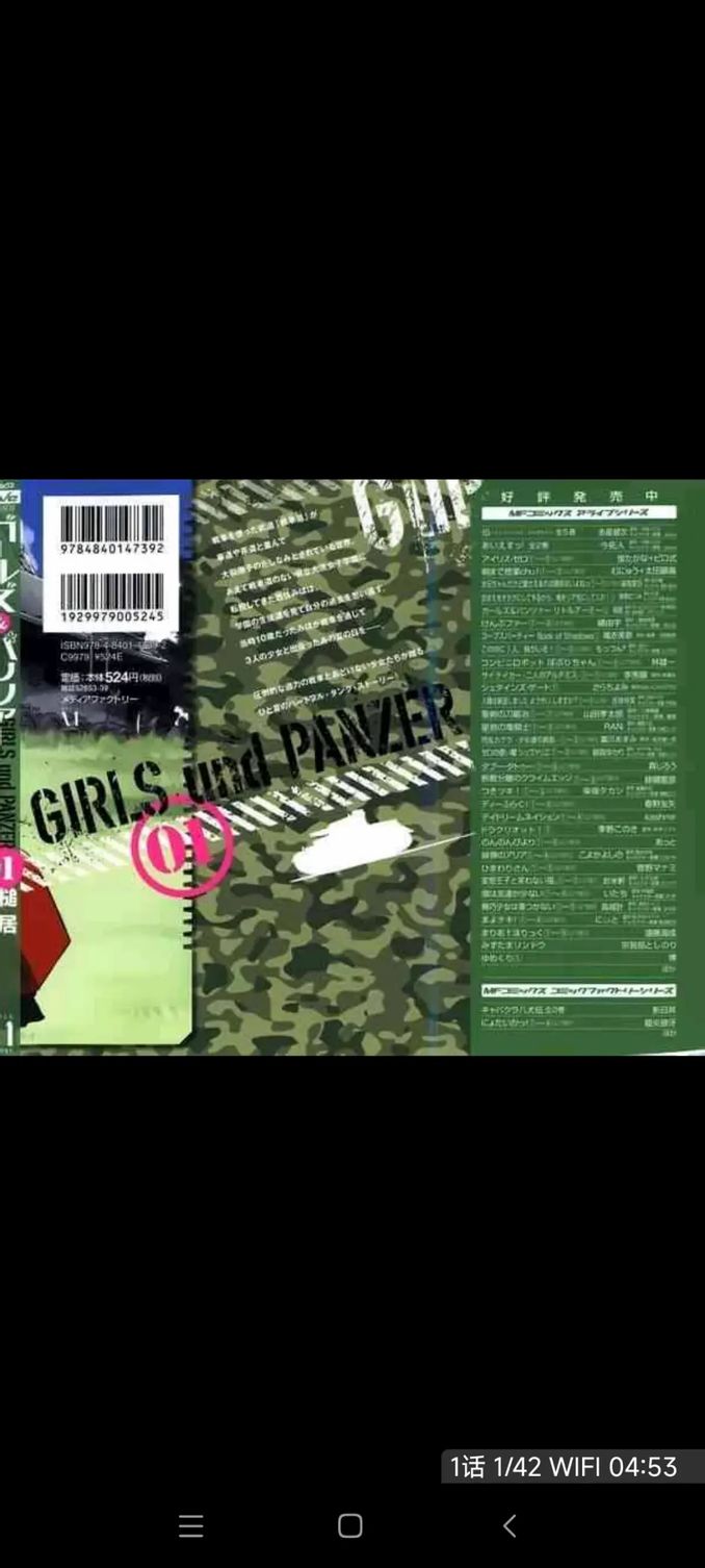 少女與戰車-Little Army（1） - 動漫 - iNewsDB 日日新聞．掌握每日新鮮事