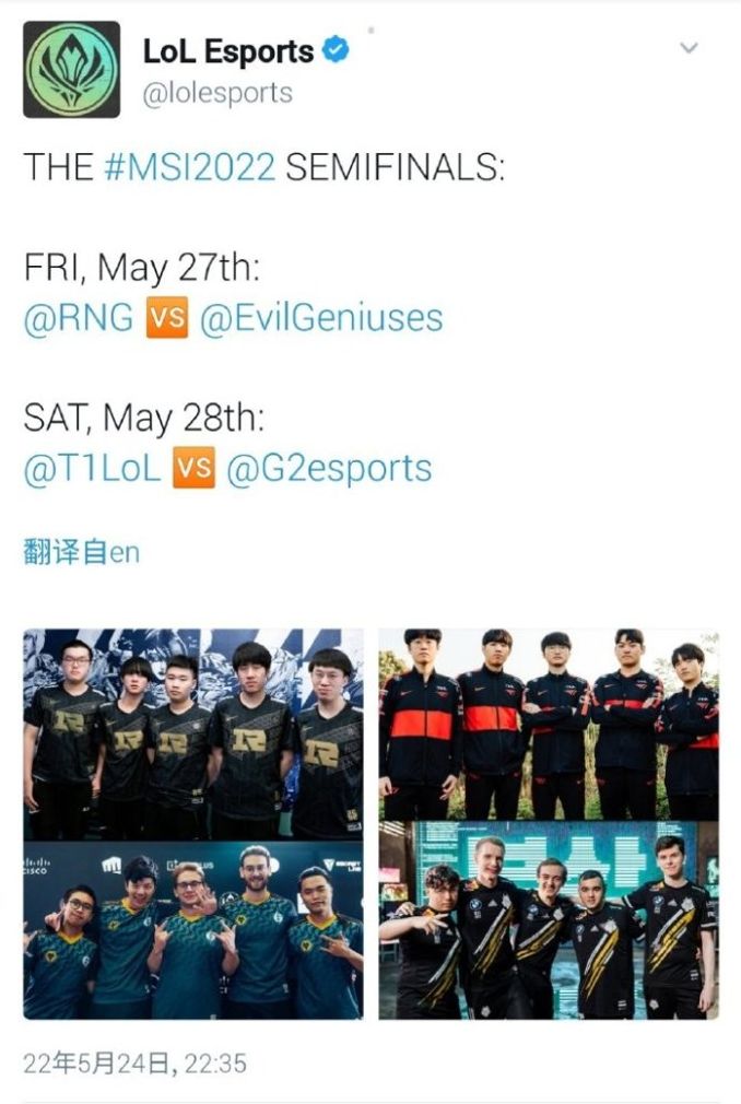 半決賽賽程公佈！RNG率先開EG，T1再打G2！網友炸鍋了 - 遊戲 - iNewsDB 日日新聞．掌握每日新鮮事