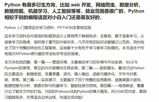 Python 不能錯過的乾貨，小白勿看 - 數碼 - iNewsDB 日日新聞．掌握每日新鮮事