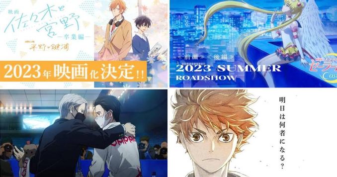 全靠這幾部活了！2023年新增的劇場版動畫電影！ - 動漫 - iNewsDB 日日新聞．掌握每日新鮮事