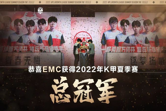 eStar二隊讓三追四獲K甲冠軍，花海替補榮膺FMVP，又要賺翻了 - 遊戲 - iNewsDB 日日新聞．掌握每日新鮮事