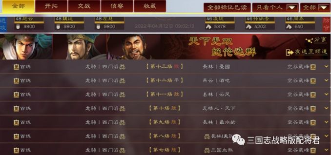 三國志戰略版超越T0的麒麟弓，單隊打800W戰功，穩定天下無雙！ - 遊戲 - iNewsDB 日日新聞．掌握每日新鮮事