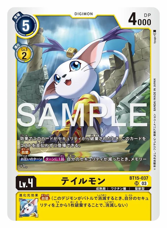 【DTCG資訊】BT-15 夢貘獸 巫師獸 迪路獸 聖龍獸 - 遊戲 - iNewsDB 日日新聞．掌握每日新鮮事