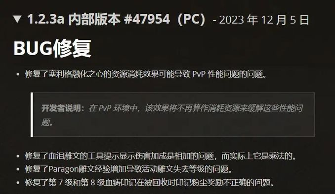 印記粉末bug修復了，暗金雕文傷害顯示乘法了 - 遊戲 - iNewsDB 日日新聞．掌握每日新鮮事
