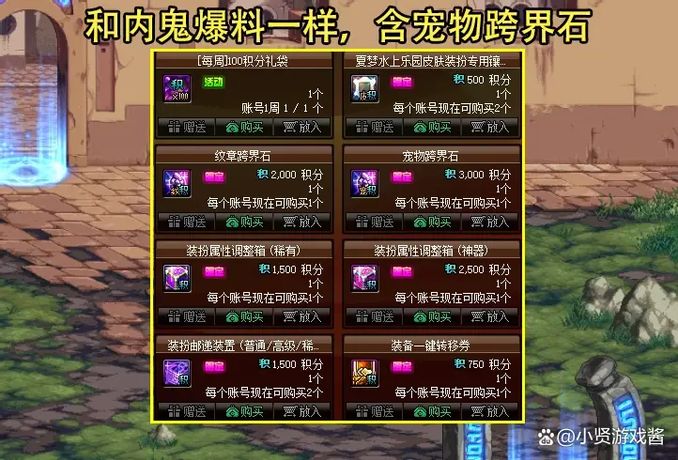 DNF：7.6夏日積分商城詳解！繆斯贏麻了，獲得積分可換3件核心道具 - 遊戲 - iNewsDB 日日新聞．掌握每日新鮮事