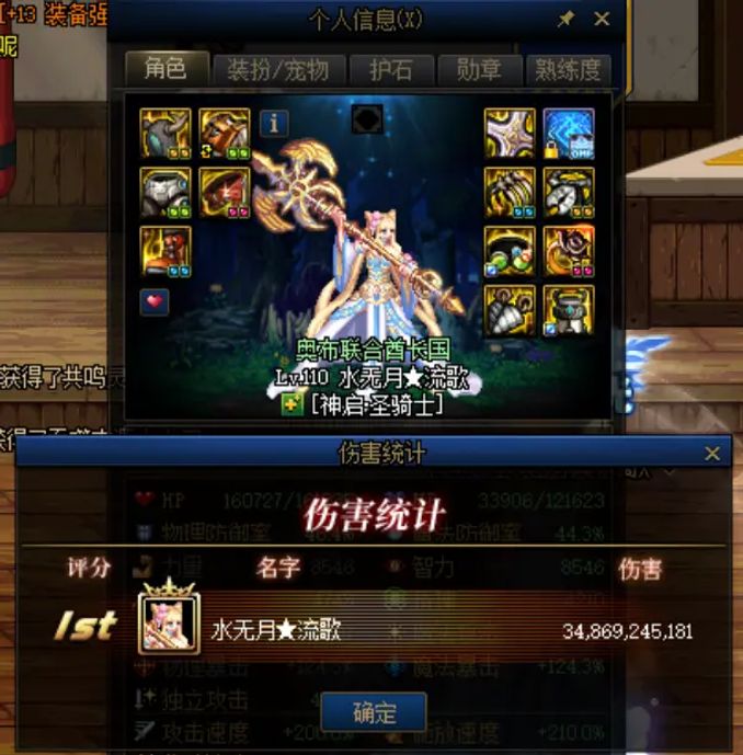 DNF軍團本階段奶媽裝備搭配 - 遊戲 - iNewsDB 日日新聞．掌握每日新鮮事