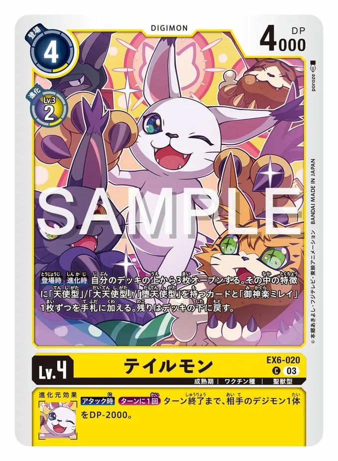 【DTCG資訊】EX-06 小狗獸 迪路獸 座天使獸ACE - 遊戲 - iNewsDB 日日新聞．掌握每日新鮮事