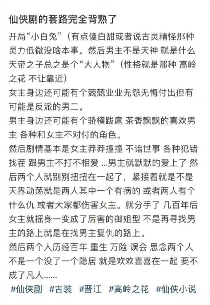 《沉香如屑》口碑翻車？TA還能走多遠？ - 娛樂 - iNewsDB 日日新聞．掌握每日新鮮事