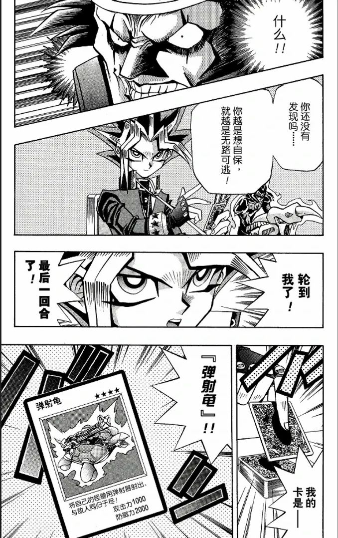 【真假】遊戲王 RD KP14(5)+8代NS遊戲兌換碼