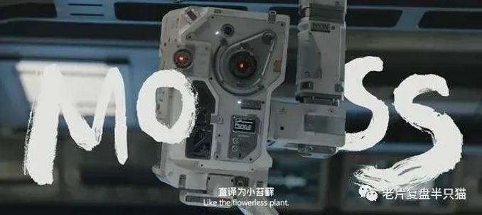 一文看懂MOSS的前世今生，TA才是《流浪地球2》真正主角？ - 娛樂 - iNewsDB 日日新聞．掌握每日新鮮事