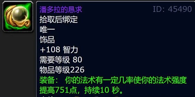 活動魔獸世界WLK懷舊服：盤點奧杜爾10大極品飾品，停服前拿到1件就算成功 - 遊戲 - iNewsDB 日日新聞．掌握每日新鮮事