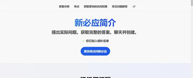 bing+chartgpt的申請方法，解決重定向至cnbing問題 - 數碼 - iNewsDB 日日新聞．掌握每日新鮮事