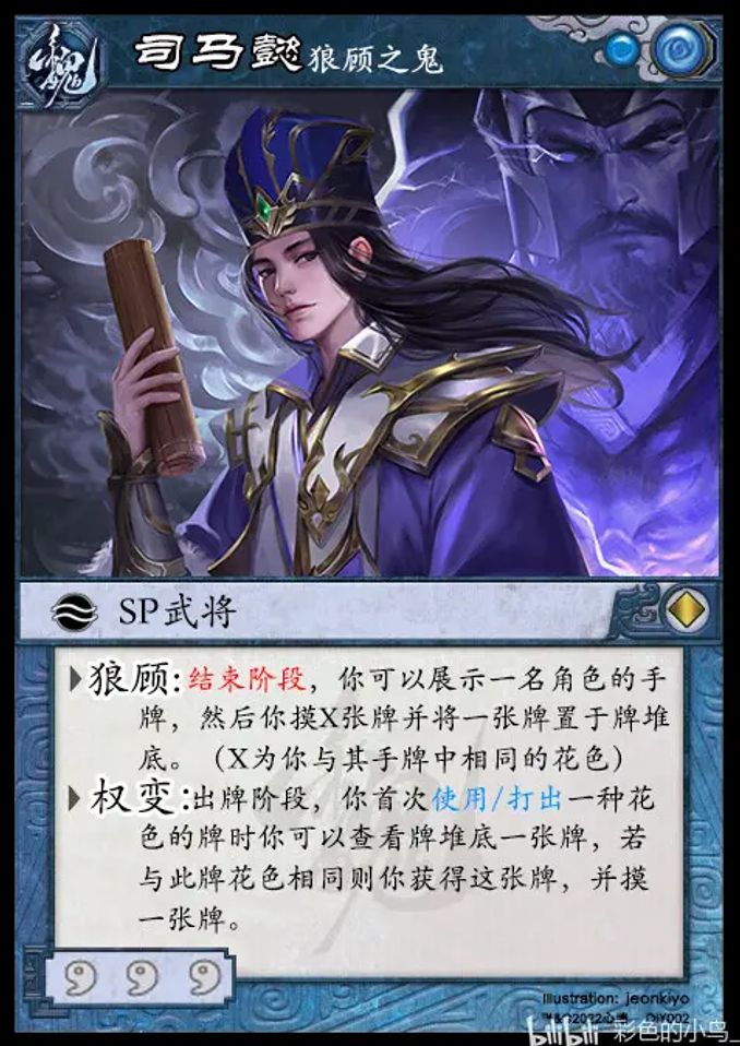 【三國殺DIY】萌新自制的司馬懿卡，求評！！ - 遊戲 - iNewsDB 日日新聞．掌握每日新鮮事