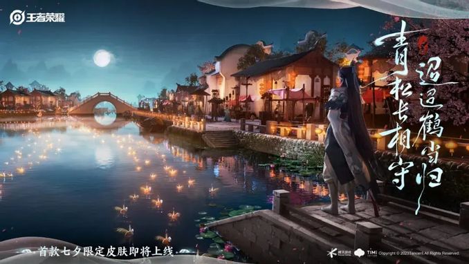 雲纓趙懷真七夕情侶皮膚曝光，KPL匿光小隊射手位置英雄終於揭曉 - 遊戲 - iNewsDB 日日新聞．掌握每日新鮮事