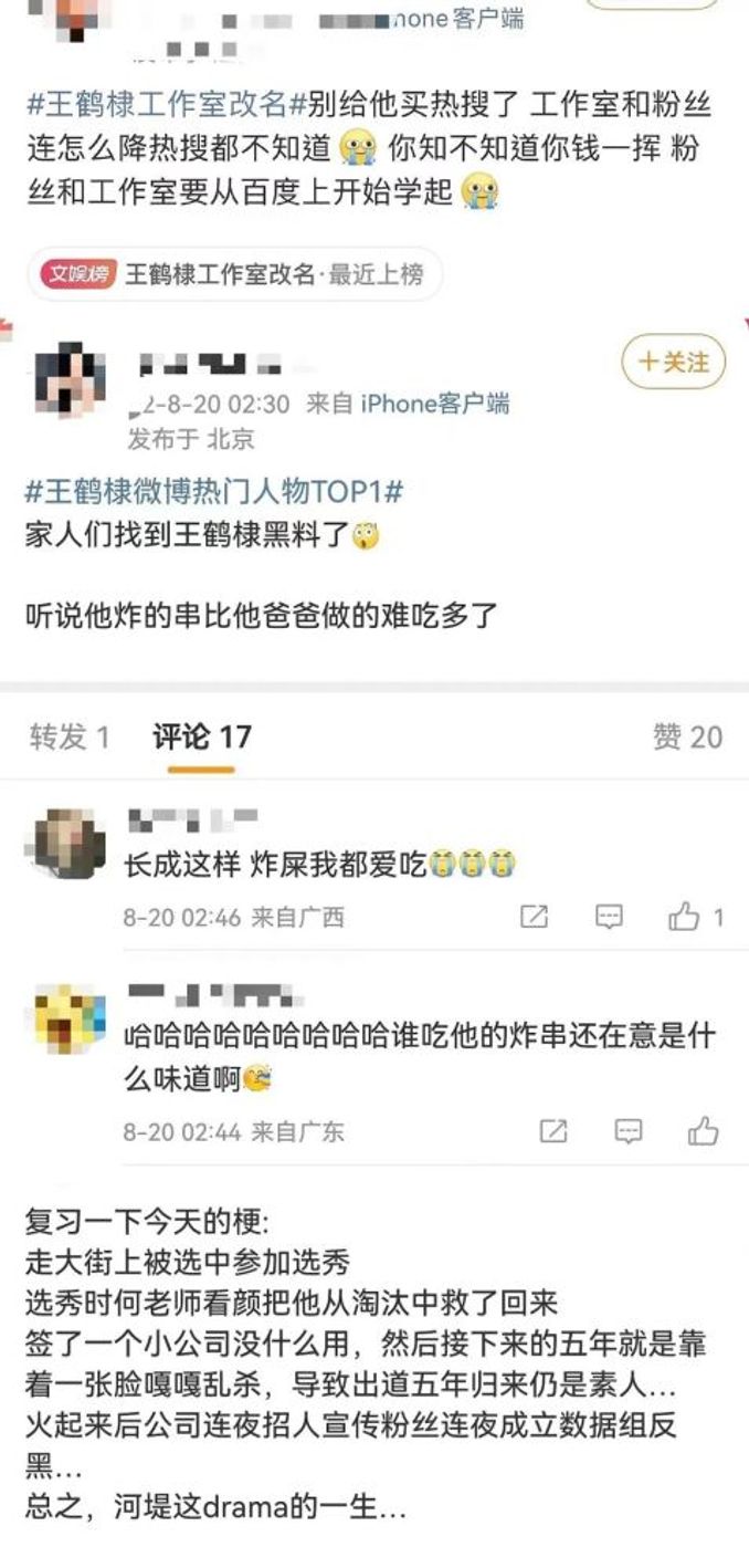 “八月男友”王鶴棣，究竟能火多久？ - 娛樂 - iNewsDB 日日新聞．掌握每日新鮮事