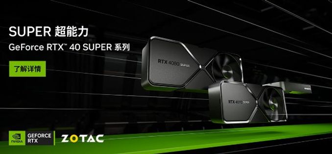 SUPER玩家 無索不玩！索泰GeForce RTX 40 SUPER系列新品超能面世 - 數碼 - iNewsDB 日日新聞．掌握每日新鮮事