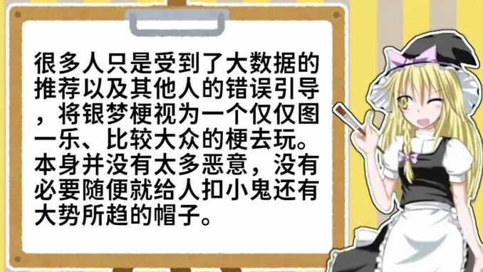 野獸先輩、114514、會員制餐廳，為什麼我不建議你亂玩銀夢梗？ - 動漫 - iNewsDB 日日新聞．掌握每日新鮮事