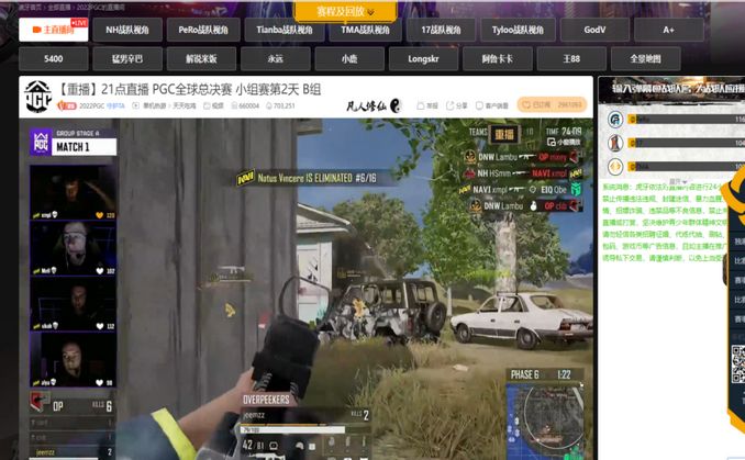 中國電競的曙光來了？PGC世界賽首戰，NH喜迎開門紅吃下一雞！ - 遊戲 - iNewsDB 日日新聞．掌握每日新鮮事