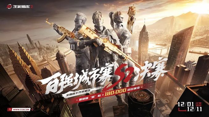 百強城市賽S2大區賽賽制解讀 淘汰開啟競爭更激烈 - 遊戲 - iNewsDB 日日新聞．掌握每日新鮮事