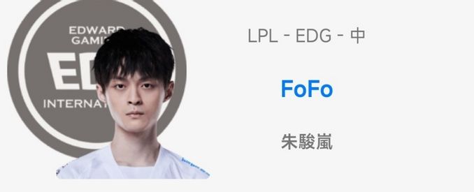 OBGG顯示FoFo加入EDG！WE招攬戰馬當教練 - 電競 - iNewsDB 日日新聞．掌握每日新鮮事