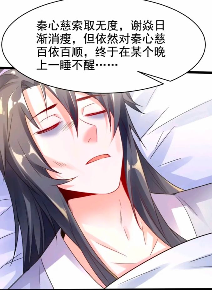 我為邪帝！堪稱系統漫畫神作！ - 動漫 - iNewsDB 日日新聞．掌握每日新鮮事