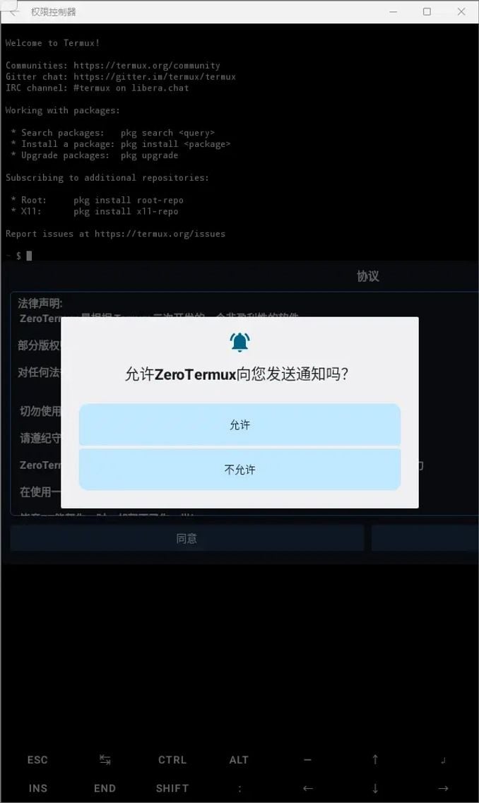 ZeroTermux/Termux安裝Linux開源系統/用QEMU前期準備教程(無GUI界面僅命令行) - 數碼 - iNewsDB 日日新聞．掌握每日新鮮事