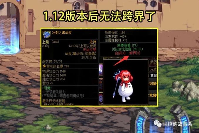 DNF：新春版本前6大事項需注意！裝備記得解鎖，充值等拼團活動 - 遊戲 - iNewsDB 日日新聞．掌握每日新鮮事