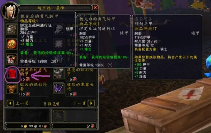 魔獸WLK：美服噴子再發威，暴雪暗改不動，傳家寶被限制共享 - 遊戲 - iNewsDB 日日新聞．掌握每日新鮮事