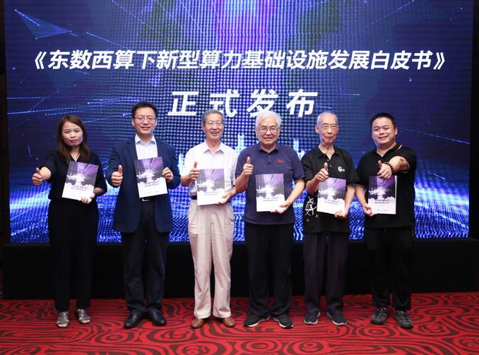 破解十大算力挑戰！首部“東數西算”設施白皮書開放下載 - 數碼 - iNewsDB 日日新聞．掌握每日新鮮事