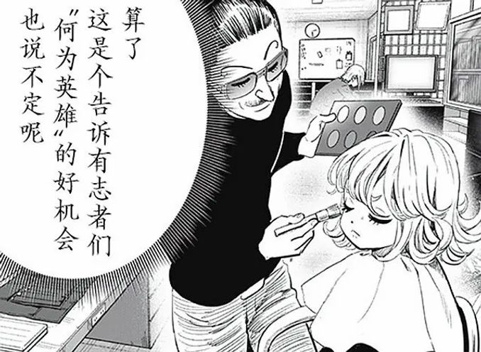 一拳重製229：假面利用AI製作龍捲廣告，憤怒龍捲掀翻屋頂 - 動漫 - iNewsDB 日日新聞．掌握每日新鮮事