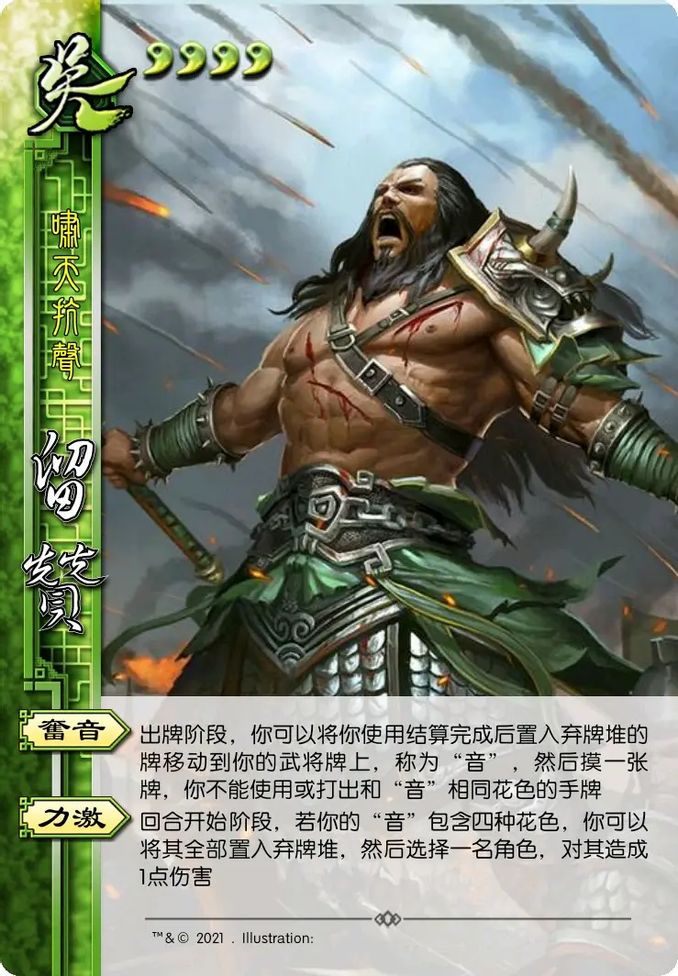 三國殺武將diy強度調整（多圖） - 遊戲 - iNewsDB 日日新聞．掌握每日新鮮事