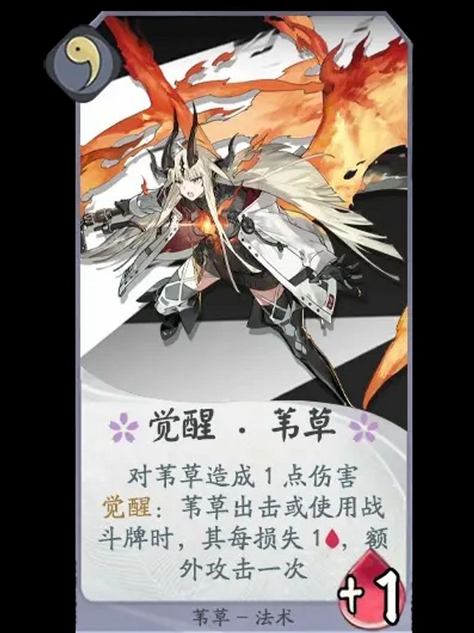 「百聞牌DIY」羅德島幹員實錄——葦草 - 遊戲 - iNewsDB 日日新聞．掌握每日新鮮事