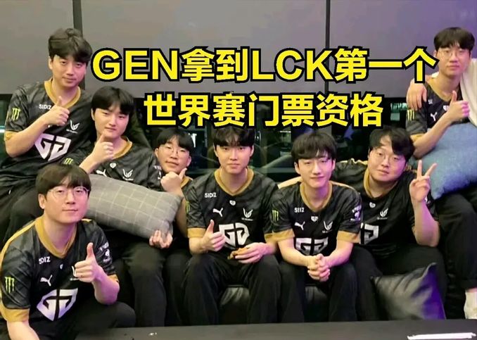LCK最大偽強隊晉級世界賽？T1粉絲集體吐槽：GEN突破四強就算成功 - 遊戲 - iNewsDB 日日新聞．掌握每日新鮮事