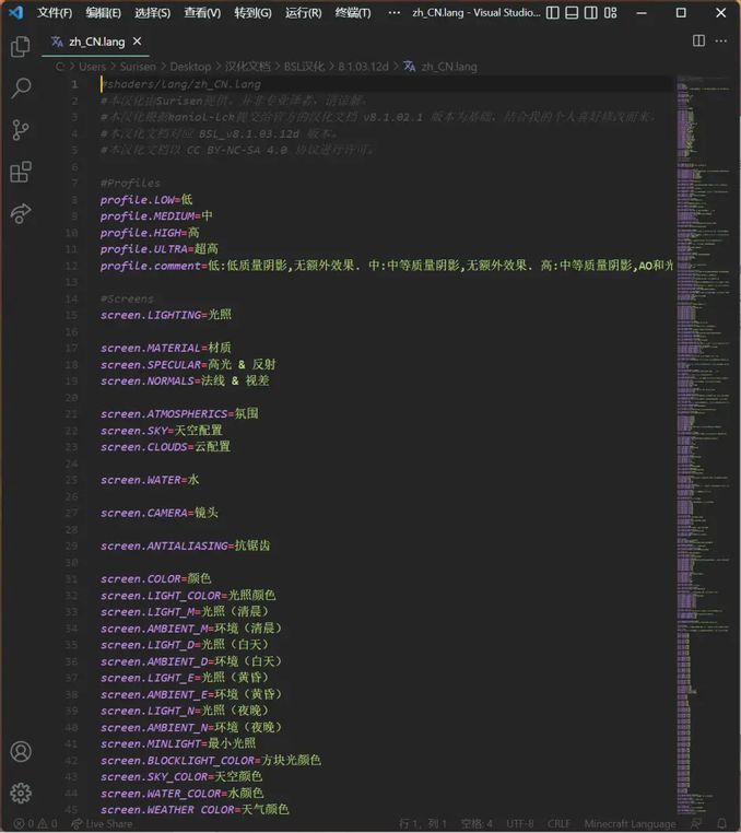 「教程系列」光影漢化教程（基礎篇）（修訂中） - 遊戲 - iNewsDB 日日新聞．掌握每日新鮮事
