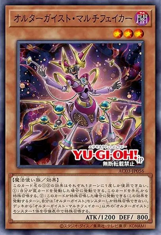[遊戲王OCG]AC03復刻 幻獸與幻變騷靈